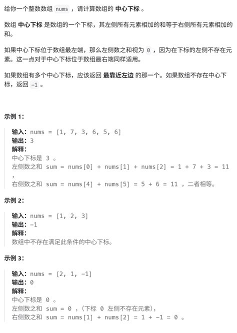 算法：前缀和