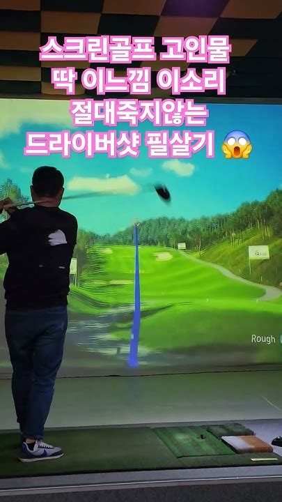 드귀😱골프레슨아이언레슨필드레슨골프골프존퍼터퍼팅퍼터레슨퍼팅레슨비거리레슨드로우샷페이드샷드라이버샷레슨루틴숏게임숏게임레슨필드숏게임루틴페이드샷