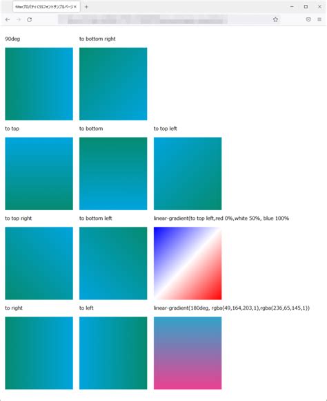 css辞典 linear gradient関数、repeating linear gradient関数の解説 けちゃふらんのシステム開発道具箱