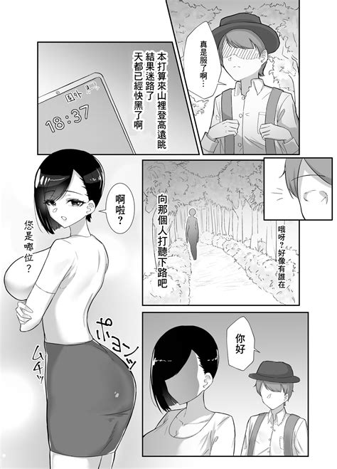 doinaka de deatta kyonyuu hitozuma ni uso no manner o fukikonde sex