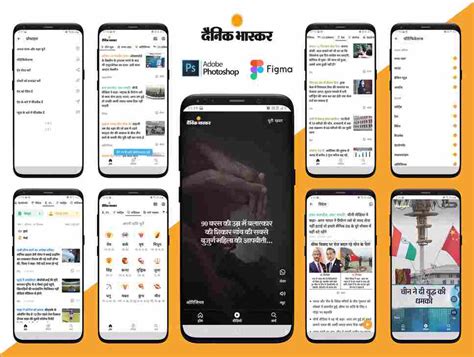 Dainik Bhaskar App Indias Primere Hindi E News App Developed By Mobulous