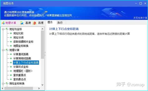 地理计算 EXCEL中快速计算列表的经纬度距离 知乎