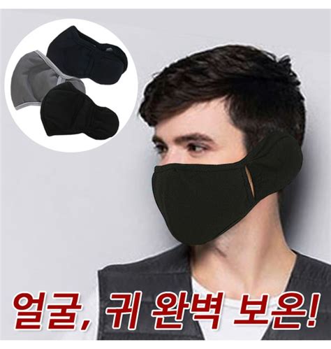 귀마개 마스크 방한 귀마개 겨울 등산용품 야외활동 골프 남녀공용 티몬