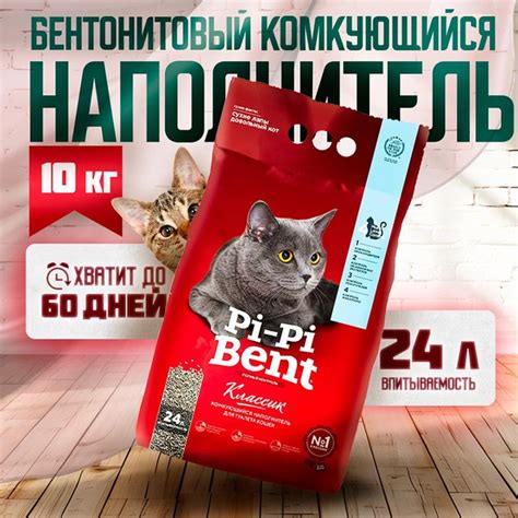 Pi Pi Bent комкующийся наполнитель для кошек Классик 10 кг купить на Ozon по низкой цене