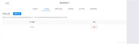 钉钉开发(前端:钉钉企业内部小程序,后端:java)钉钉开发企业内部应用java Csdn博客 钉钉开发(前端:钉钉企业内部小程序,后端:java)钉钉开发企业内部应用java Csdn博客