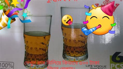 বুদ্ধি খাটিয়ে কিভাবে ৫০০ জিতে গেলাম Youtube