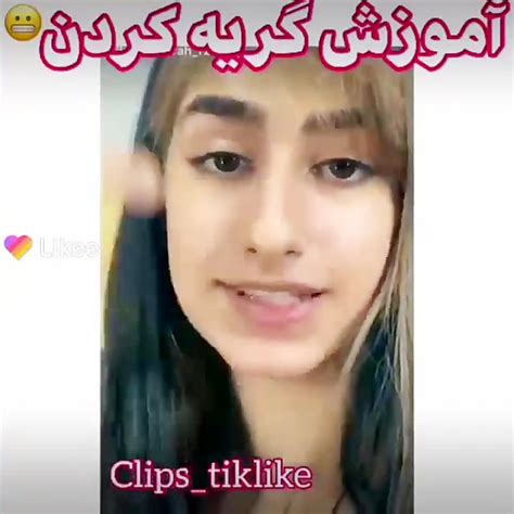 آموزش گریه کردن