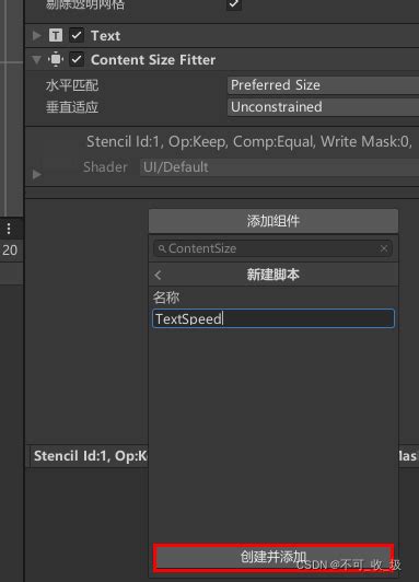 unity顺滑滚动字幕 csdn博客
