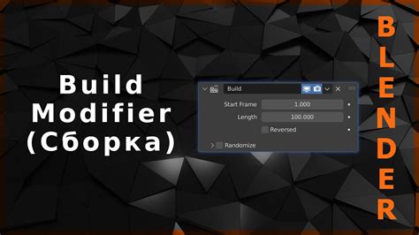 Blender Build Modifier Сборка Youtube