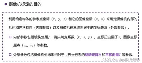 视觉笔记向 图像与雷达的数据融合算法（上） 图像处理与雷达电云融合算法 csdn博客