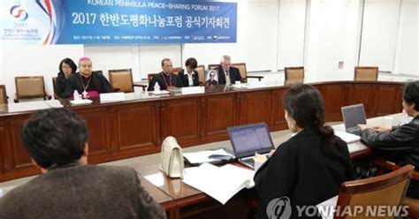 한반도평화나눔포럼 기자회견
