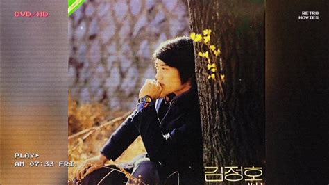 이름 모를 소녀 김정호 Youtube