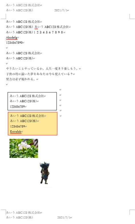 【powershell】excelword文字置換プログラム作成replace Extra Lab