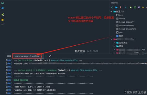 保姆级教程：使用maven mvnd替换maven大大提升编译打包速度，官方宣称2~10倍 csdn博客