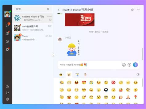 React18 Webchat：基于reactarco微信网页聊天实例andy2016 站酷zcool
