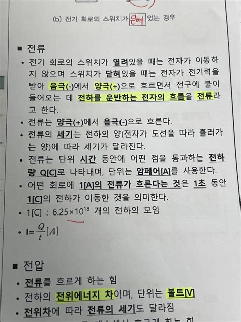 전기회로 알려주세요 지식in