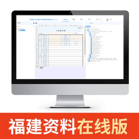 筑业软件官方商城 提供筑业资料软件、筑业计价软件、安全计算软件等各类建筑行业软件购买