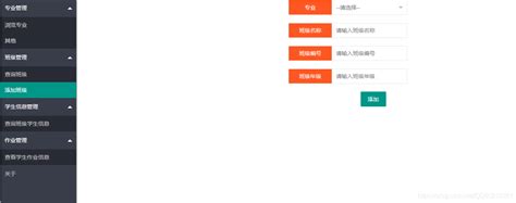 基于ssm的java web简单学生信息管理系统 信息管理系统两次输入的密码不一样 csdn博客