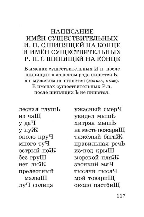 Абсолютная грамотность за 15 минут в день Russian Language Lessons Language Lessons Russian