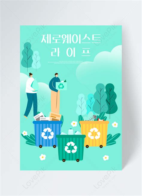 Cartoon Garbage Classification Promotion Template Imagepicture Free