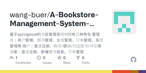 Github Wang Buera Bookstore Management System Based On Springboot 基于springboot的书店管理系统11拥有三种