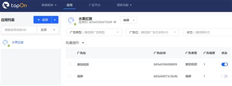 unity接入topon聚合平台穿山甲广告sdk unity接入穿山甲 csdn博客