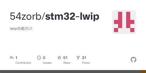 GitHub zorb stm lwip lwip功能测试