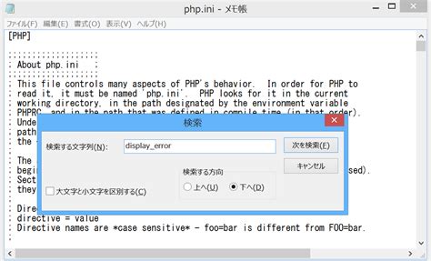 mamp でエラーメッセージを表示する方法（windows and mac 対応）｜code for fun