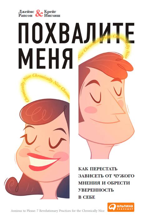 Лучшие книги для уверенности в себе: фото, описания | Glamour