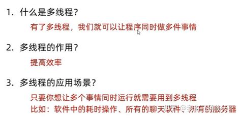 Java多线程学习笔记 知乎