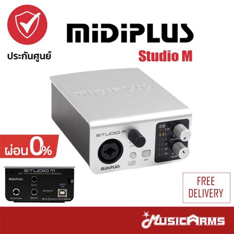Midiplus Studio M Audio Interface Music Arms ศนยรวมเครองดนตร ตงแตเรมตน ถงมออาชพ