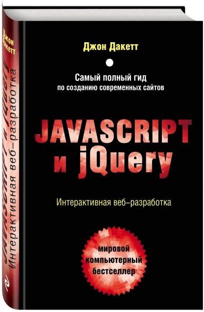 Учебник по Javascript для начинающих Основы Javascript