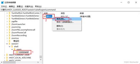 计算机 浏览器网页打开本地exe程序，网页打开微信，网页打开迅雷 通过浏览器打开软件 csdn博客