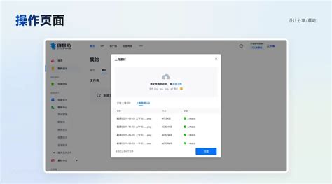 b端界面设计：页面分类设计 数据分类分级 界面设计 csdn博客