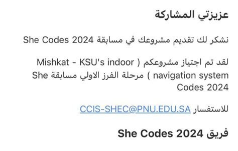 Sadeem Khalid On Linkedin Mishkat Graduationproject Teamwork