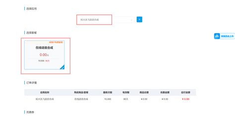 更新于2025年7月29日,最新科大讯飞语音识别 文字转语音(超级详细的步骤)科大讯飞文字转语音 Csdn博客 更新于2025年7月29日,最新科大讯飞语音识别 文字转语音(超级详细的步骤)科大讯飞文字转语音 Csdn博客