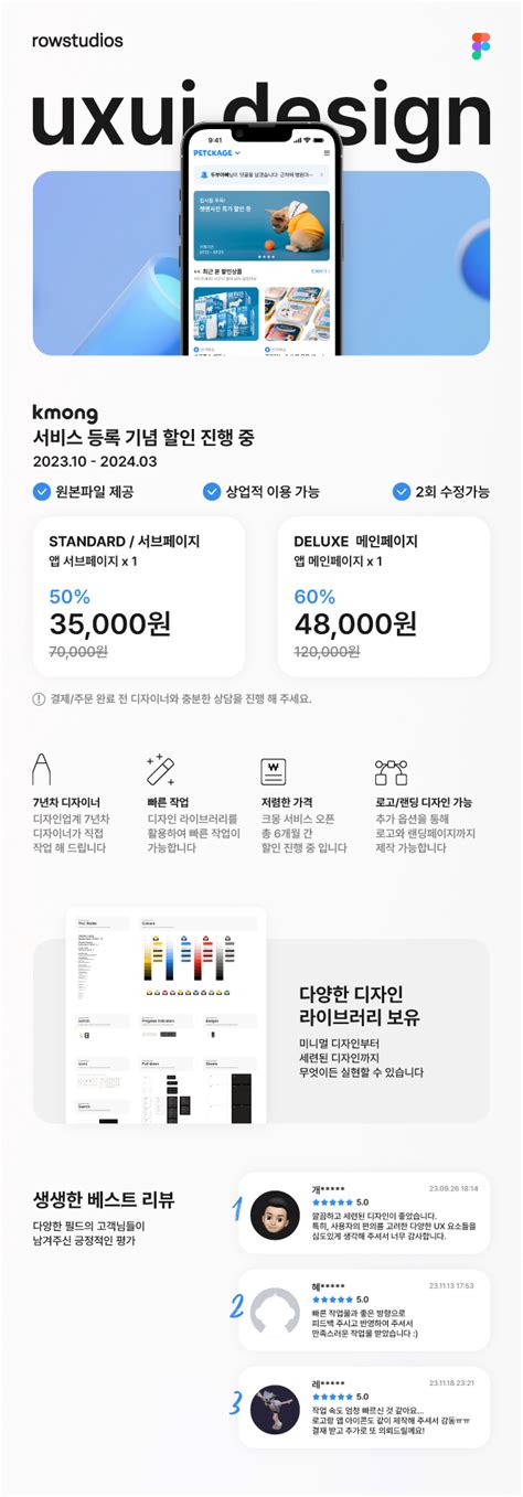 감각적이면서 사용자 친화적인 디자인을 경험해보세요 크몽