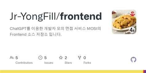 Github Jr Yongfillfrontend 용필아 팀의 Frontend 소스 저장소 입니다