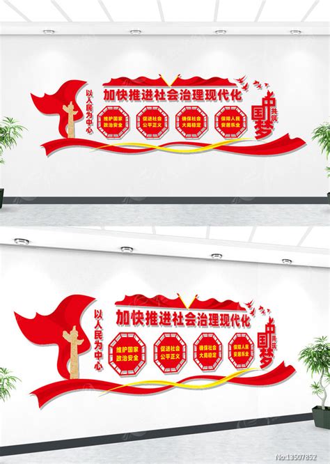 以人民为中心文化墙图片下载 红动中国