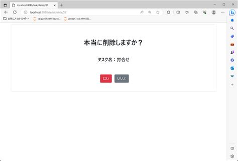 【django】クラスベースビュー（class Based View）：deleteviewの使い方とタスク削除機能の実装方法│ぼんの備忘録