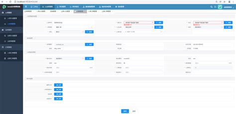Bug修改 1820 入库单已选择委托方、货主还提示请选择货主委托方 04wms系统 Redmine