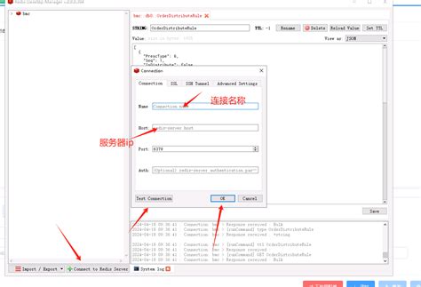 Redis部署 智慧中药房后台管理手册