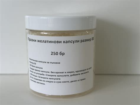 Желатинови капсули – Пробиотици и закваски за кисело мляко