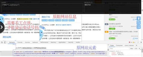 携程酒店数据爬取20205携程爬虫 Csdn博客 携程酒店数据爬取20205携程爬虫 Csdn博客