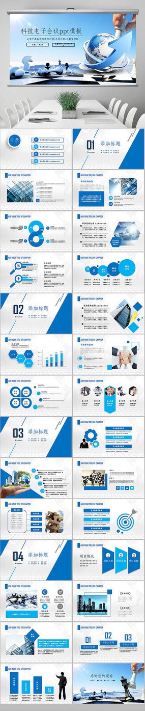 软件介绍ppt 软件介绍ppt模板大全 红动中国