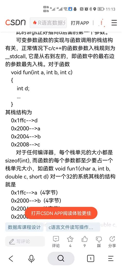 C语言中,可变参数函数调用的过程?!c 变参 如何调用 变参函数bamboogz99的博客 Csdn博客 C语言中,可变参数函数调用的过程?!c 变参 如何调用 变参函数bamboogz99的博客 Csdn博客
