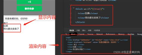 【微信小程序】基础篇 wxml 模板语法 条件渲染 wx if and hidden （十一） csdn博客