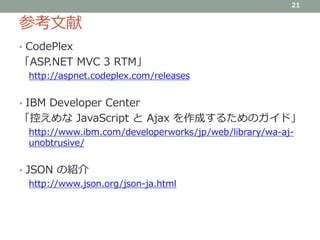 Pro Aspnetmvc3framework Chap19 PDF