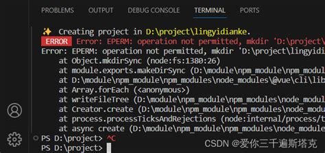 Error Eperm Operation Not Permitted Mkdiroperation Not Permitted