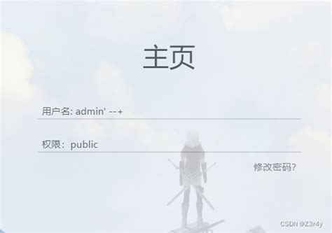 【web】nssround 1 20 basic 刷题记录 全 [nssround 13 basic]timetrcer csdn博客
